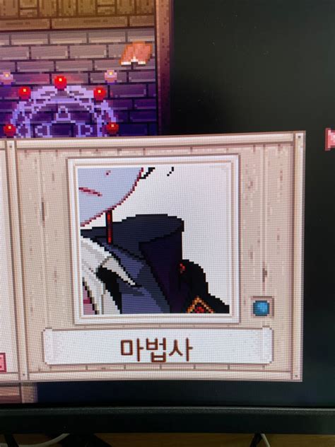 스듀 마법사 리텍 오류 지식in