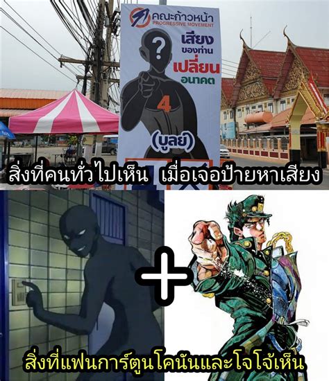 เมียผมชอบดูหนัง มิติใหม่ของป้ายหาเสียง 😂