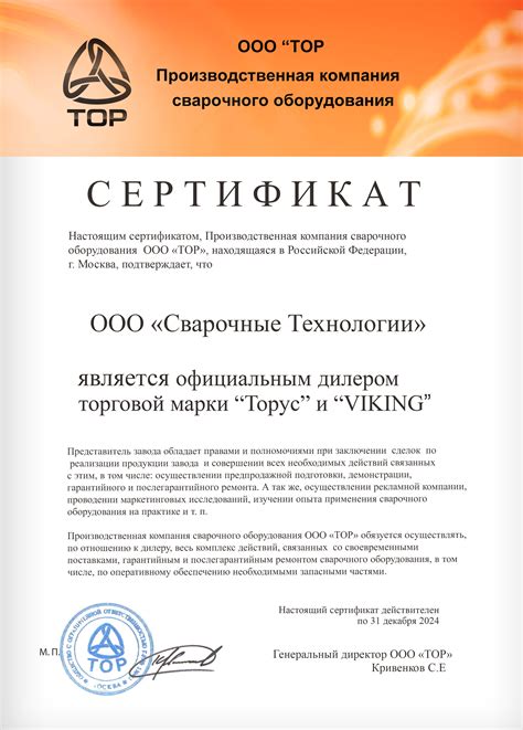 Торус 255 сварочный инвертор - купить с БЕСПЛАТНОЙ доставкой по России