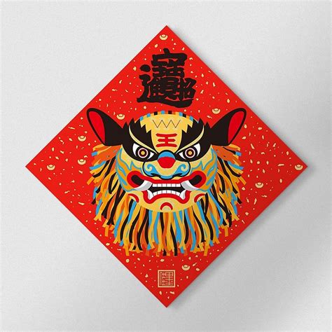 佳墨2023兔年春聯 招福舞獅 斗方 招財進寶 設計館 佳墨 紅包袋春聯 Pinkoi