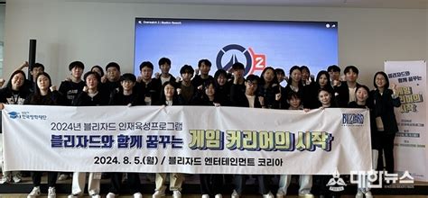 한국장학재단 2024년 푸른등대 블리자드 인재육성프로그램 개최