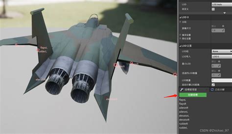 【ue4】从零开始制作战斗机（下：喷射尾焰随推进速度变化） 航空发动机粒子特效 csdn博客