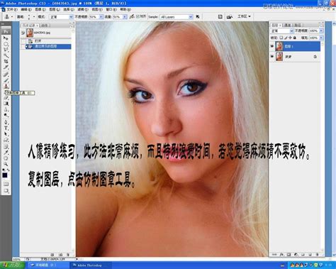 Photoshop保留质感给人像肤色精修磨皮2 Ps教程网