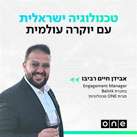 one technologies on linkedin איך שומרים על הסטנדרט הכי גבוה שאפשר