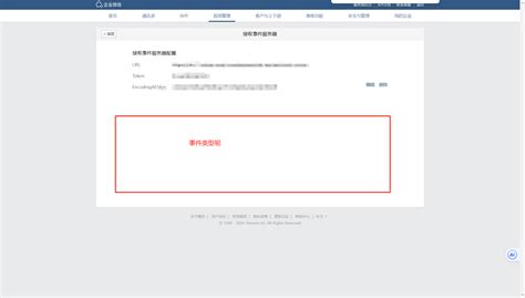 没有接收的消息事件类型选择？ 开发者社区 企业微信开发者中心