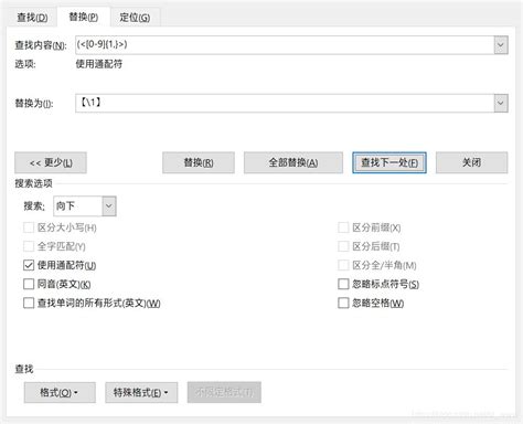Word 正则表达式替换字符串 小馬過河﹎ 博客园 Word 正则表达式替换字符串 小馬過河﹎ 博客园