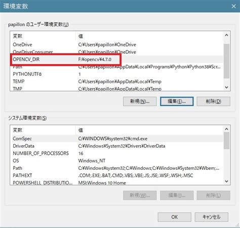 Opencv Windows で Opencv のソースコードをビルドする方法 Pystyle
