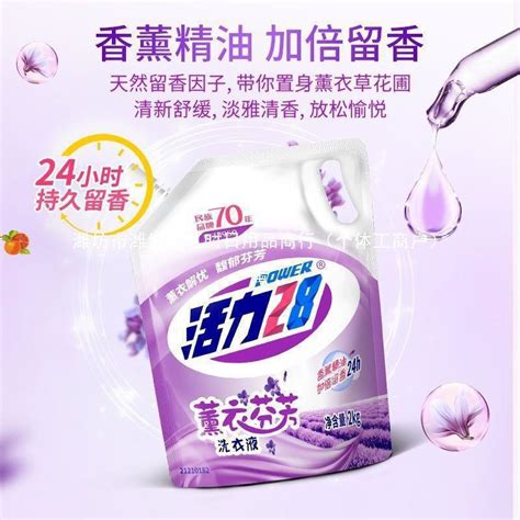 活力28薰衣草洗衣液4斤装高浓缩官方补充装持久留香家庭装家 阿里巴巴