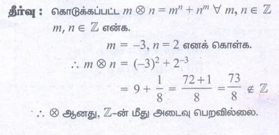 பயறச 12 1 ஈரறபபச சயலகள களவகளககன பதலகள