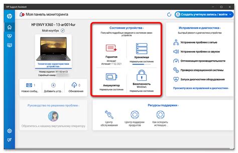 Скачать Hp Support Assistant