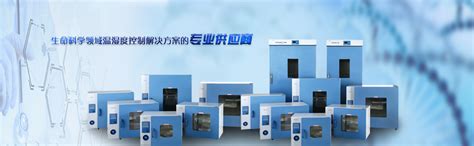 公司简介 上海一恒科学仪器有限公司