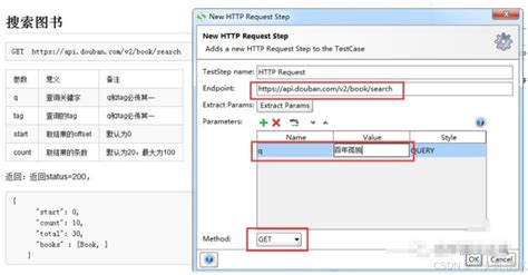 第十：souapui接口测试 Get和post请求soapui Post请求 Csdn博客