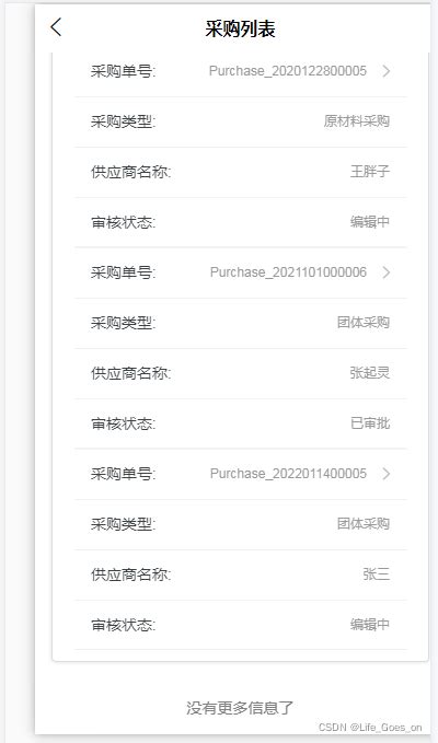 Mescroll Uni 下拉刷新，搜索之后能重置下拉状态thismescroll 搜索重置 Csdn博客