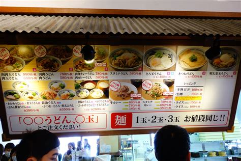 香の川製麺 1号店 寝屋川昭栄町店本店の旅 飲食チェーン店本店と発祥の1号店