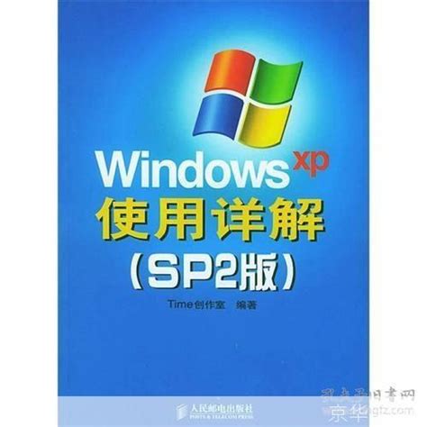系统使用指南如何轻松掌握各种操作系统 京华手游网