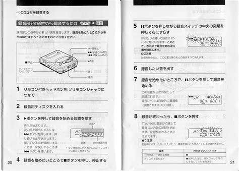 MDCP Sony MZ R2 User Operation Manual Page 20 21J