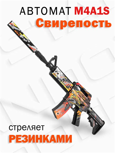 Деревянный автомат M4A1-S PalisWood Свирепость купить по цене 6000 ₽ в ...