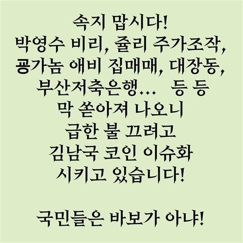 김남국 루카프 츄리닝 입고 살던 시절에도 비트코인 했었다 Dprime