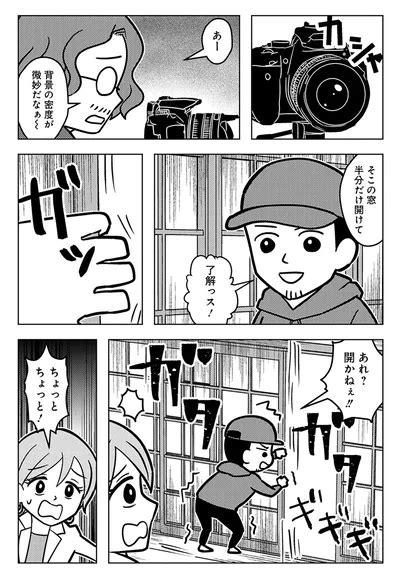 田舎の一軒家で心霊体験。グラビア撮影を監視するおじいさんの正体は？（画像1122） レタスクラブ