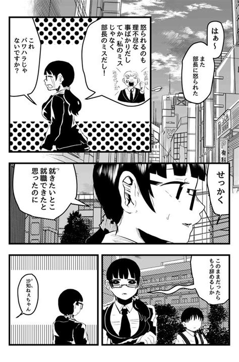 「君は可愛い男の子子供ver 」葵 日向あおい ひなたの漫画