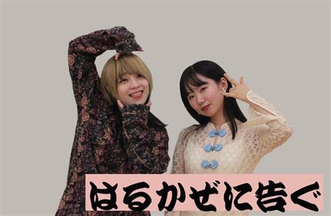 はるかぜに告ぐの左側はとんずさん その魅力などを紹介