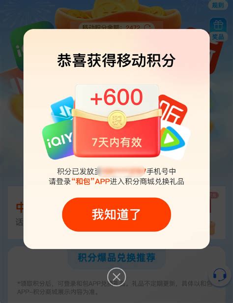 新的一个月和包积分记得领1️⃣支付宝扫图1，领和包最高800积分 2️⃣和包，新的一个月领60 最新线报活动教程攻略 0818团