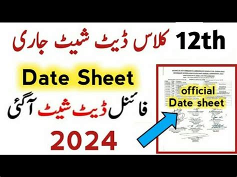 Th Class Date Sheet Board Exams Nd Year Date Sheet