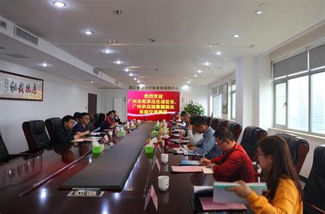 广州市监局承压处处长徐永强一行到浙江省特科院交流调研国内企业动态 中国泵阀网