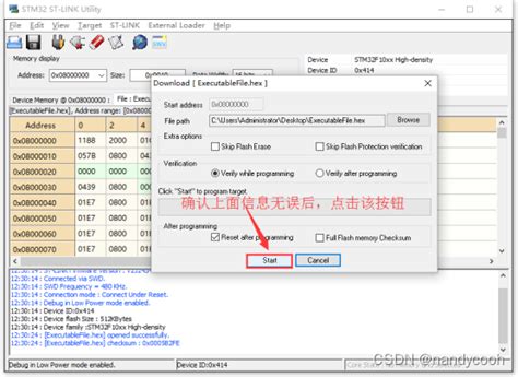 【通过stlink utility下载程序和加解密方法】 st link utility怎么加密 csdn博客