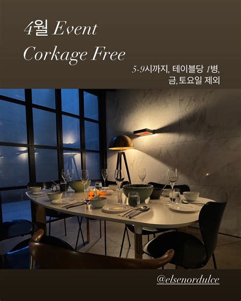 엘세뇨르둘세 20161023일 오후 5시 🍷와인 리스트 폰타나 프레다 가비디가비 2014 산 펠리체