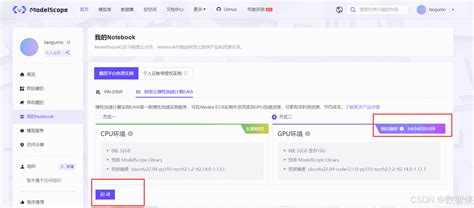 Linux环境下部署百度百川ai大模型 基于modelscope运行基于百川大模型 Csdn博客