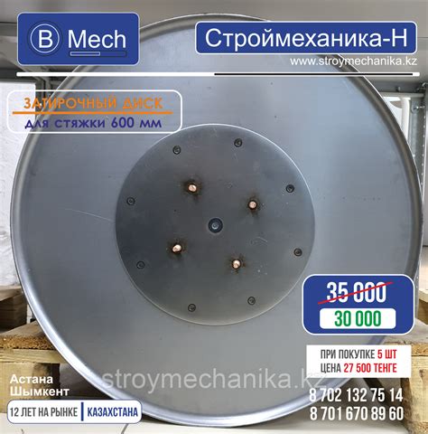 Акция! Лучшая Цена 27 000 на диск 600 мм на вертолёт Кребер в Астане и ...