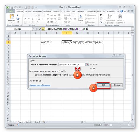 Формула количества дней в месяце в Excel