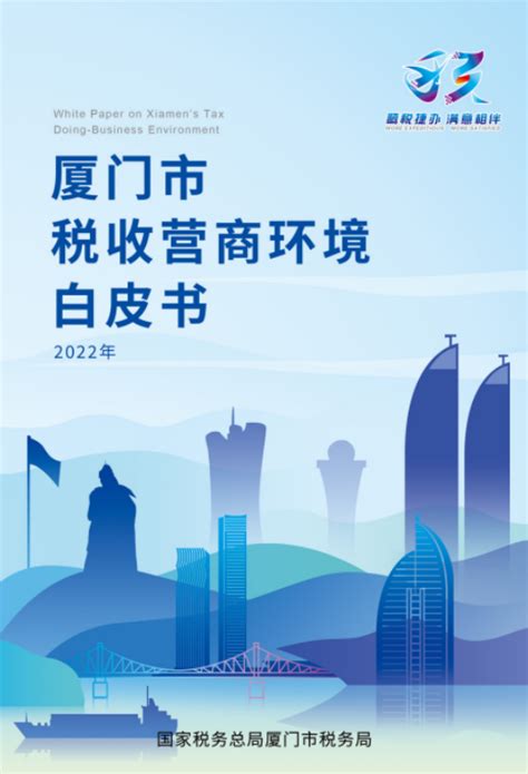 白皮书国脉电子政务网