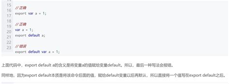 Javascript 为什么 Export Default Let Arr 会报错 探究细节 个人文章