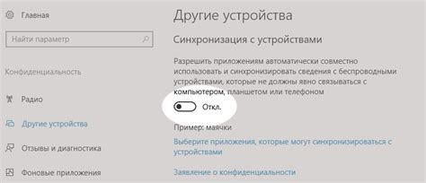 Защита конфиденциальности в Windows 10 пошаговое руководство