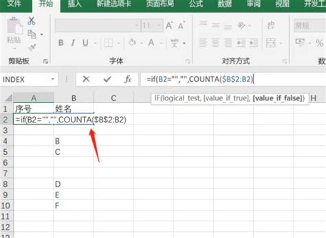 excel工作表如何隔行自动填充序号 360新知