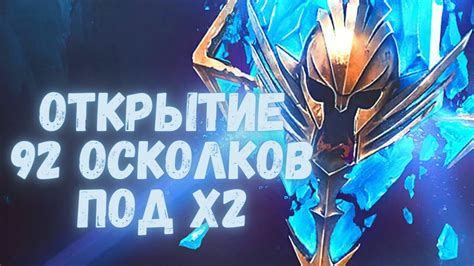 Raid shadow Legends Открытие древних осколков под Х YouTube