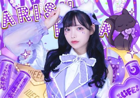 J Popular Arisu Luna