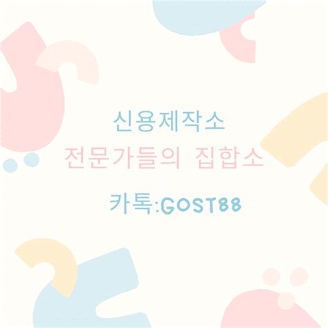 통장거래내역서제작업체 ㅋ ㅏ톡 gost88건강보험납득식위조 성윤철강 주