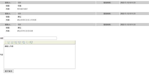 Github Wang Buer Network Teaching Management System 网络教学管理系统拥有三种角色 管理员：专业管理、班级管理、学生教师管理、公告管理