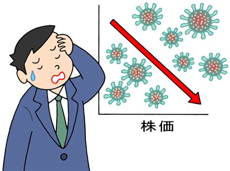 社会的影響のイラスト コロナ不況・コロナ不景気・株価下落・景気悪化・経済低迷 色々使えるイラスト・カット・素材集
