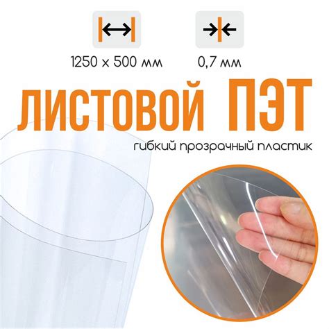 Пвх Листовой 5Мм купить на OZON по низкой цене