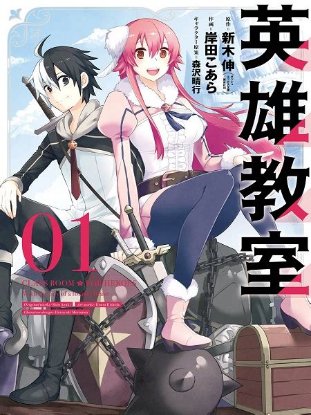 Read Eiyuu Kyoushitsu Manga English New Chapters Online Free Mangaclash