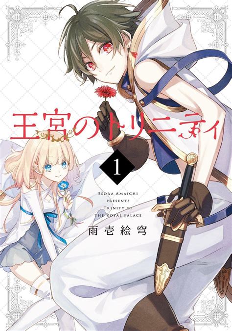 雨壱絵穹 エオルゼア学園連載中 On Twitter Anime Manga Personajes De Cartoon Network
