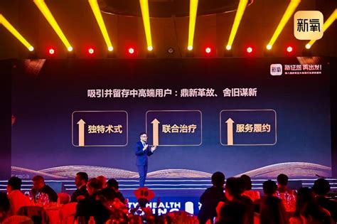 新氧转型产业互联网平台 金星谈未来医美行业三大趋势手机新浪网