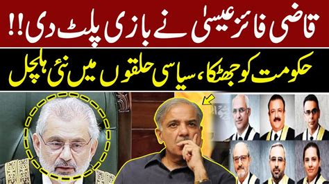 Justice Qazi Faez Isa Take A Big Action Breaking News Gnn Youtube