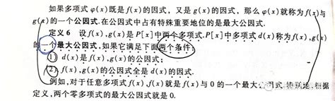 辗转相除为什么能得到最大公因式？高等代数12辗转相除法求最大公因式 Csdn博客