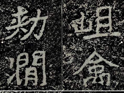 大8开论经书诗中国石刻书法精粹辑山东北朝佛教石经崖石刻书法榜书作品隶书楷书篆刻艺术书法入门碑帖临摹教程大字版 虎窝淘