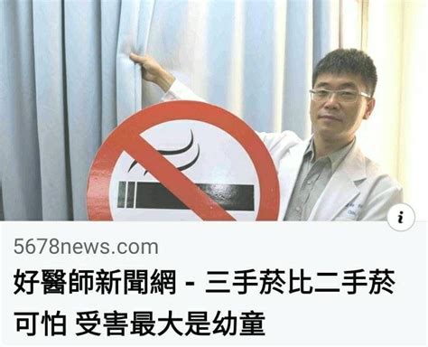 大湖鄉衛生所 🙊大家都知道要躲二手菸，但三手菸更可怕啊😱 幼小的孩童比大人更容易接觸到三手菸危害 📢 Facebook